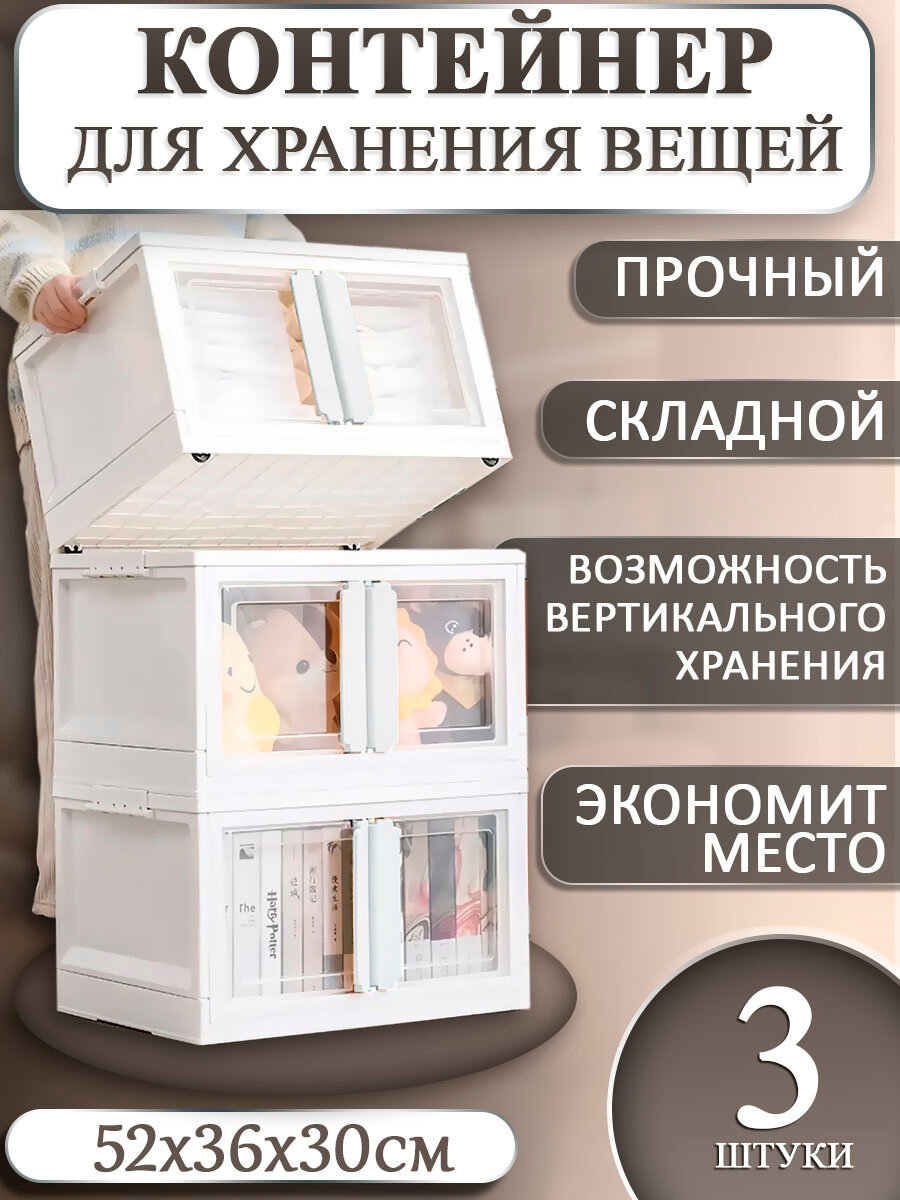 Пластиковый контейнер для хранения вещей с дверцами на колесах, органайзер для мелочей, коробка для игрушек, бокс для документов, ящик для инструментов - 3 штуки