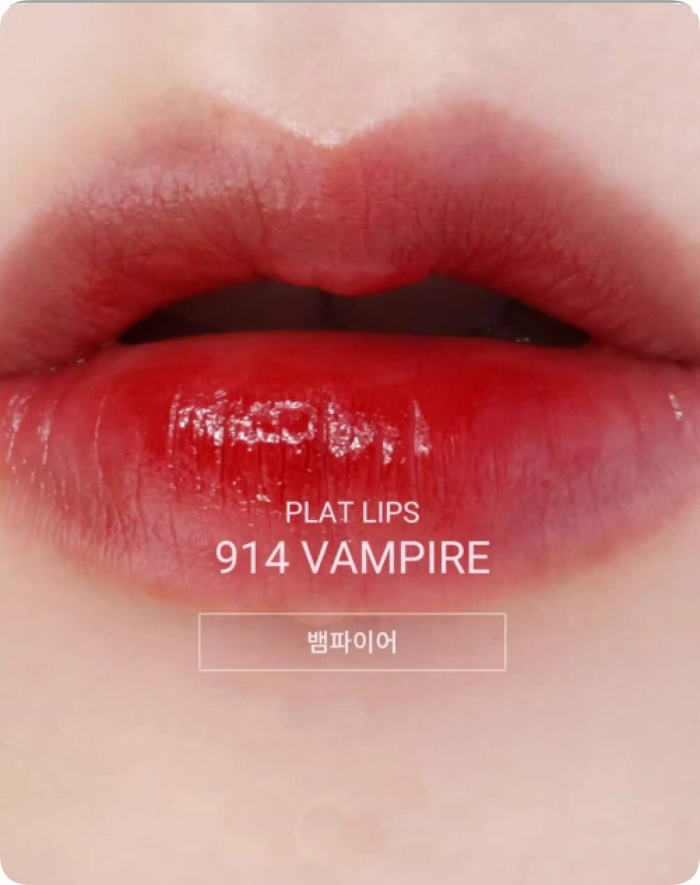 Ameli Твёрдая зеркальная глазурь для губ369