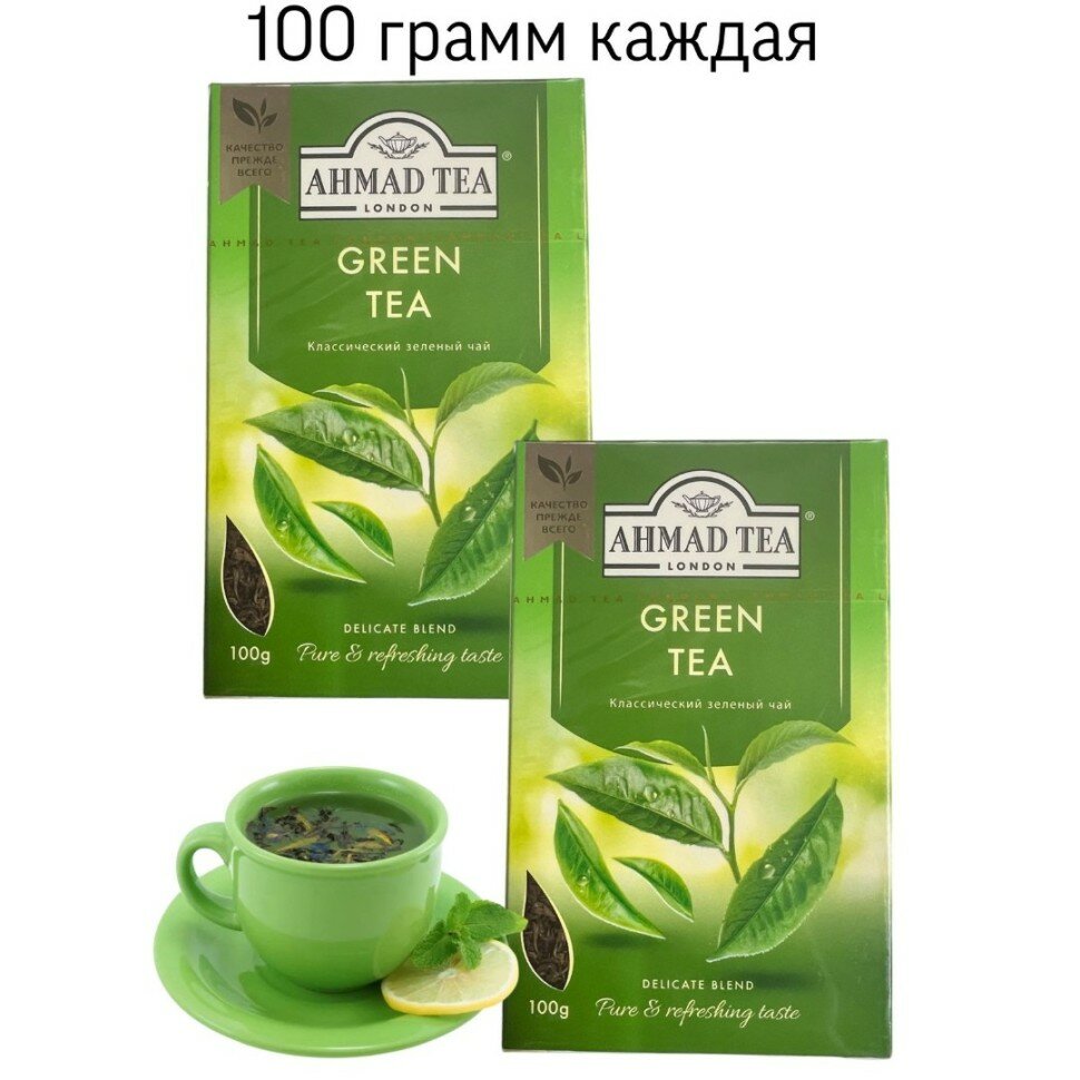 Чай зеленый Ахмад 100 грамм 2 штуки