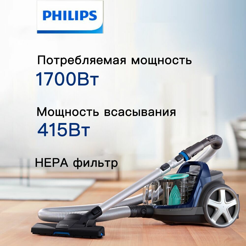 Philips Бытовой пылесос пылесос(PHILIPS) FC9573/82, mощность всасывания 415Вт