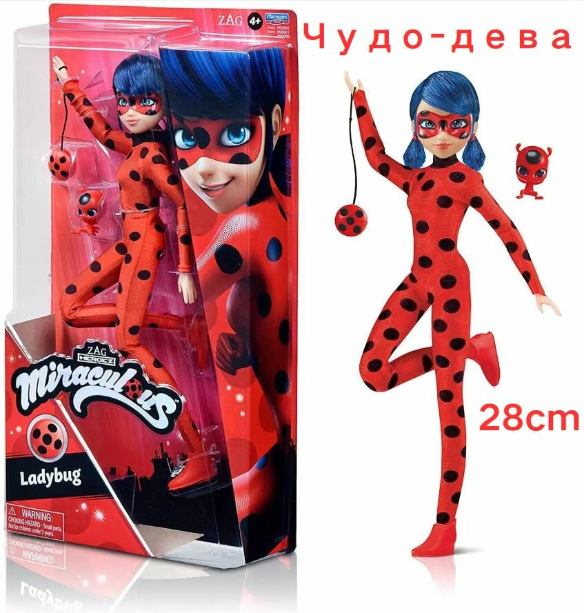 Кукла "Леди Баг и Супер-кот", Леди Баг с аксессуарами 27 см, Miraculous, 50001