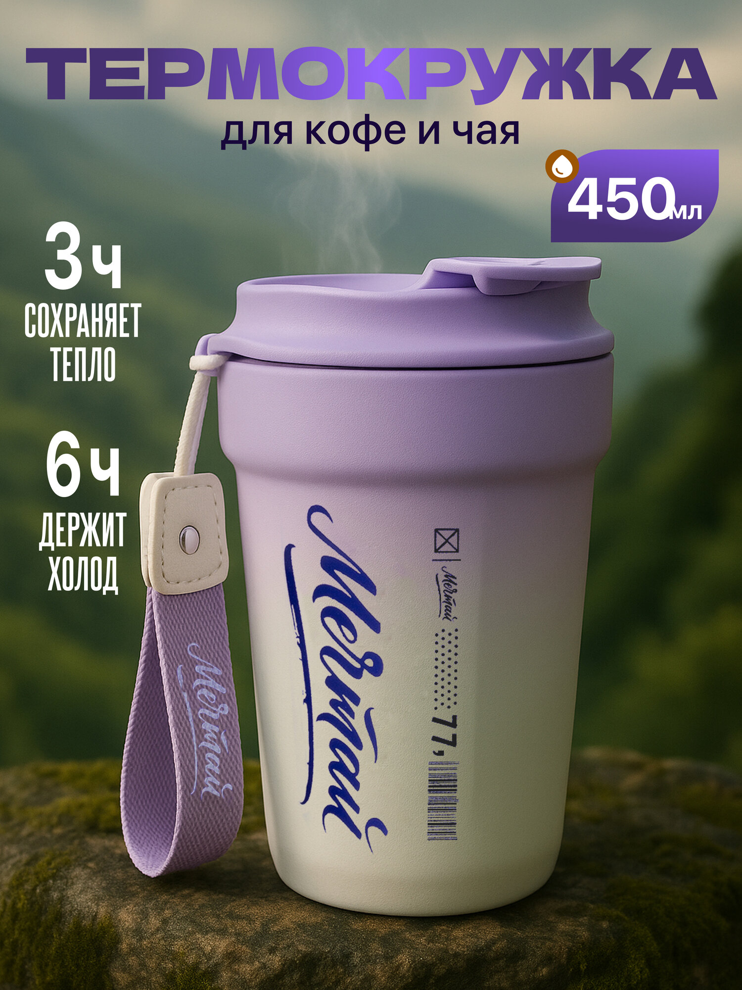 Термокружка (термос) для кофе и чая автомобильная 350 мл кружка-термос