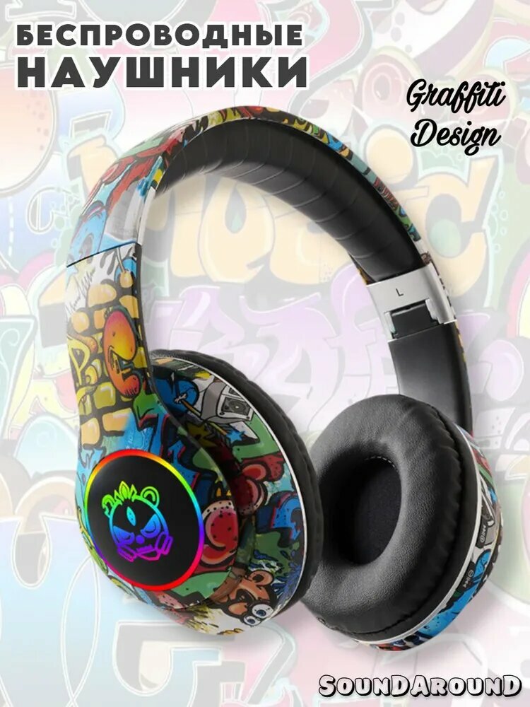 Наушники беспроводные большие, полноразмерные для детей и взрослых с RGB подсветкой. Bluetooth гарнитура с микрофоном и слотом под карту памяти. AUX кабель в комплекте. Граффити чёрные.