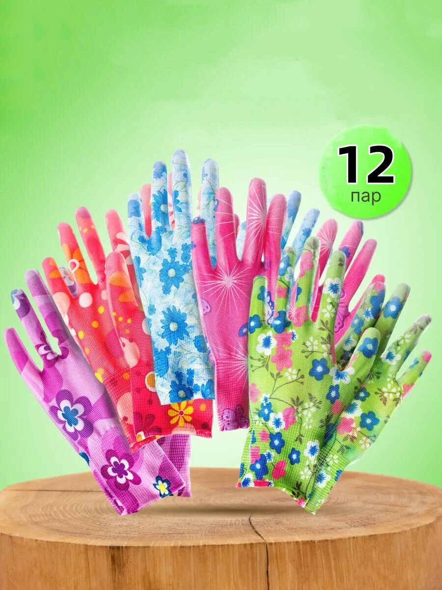 Перчатки садовые с покрытием, Перчатки хозяйственные, размер Универсальный, 5/12 пар