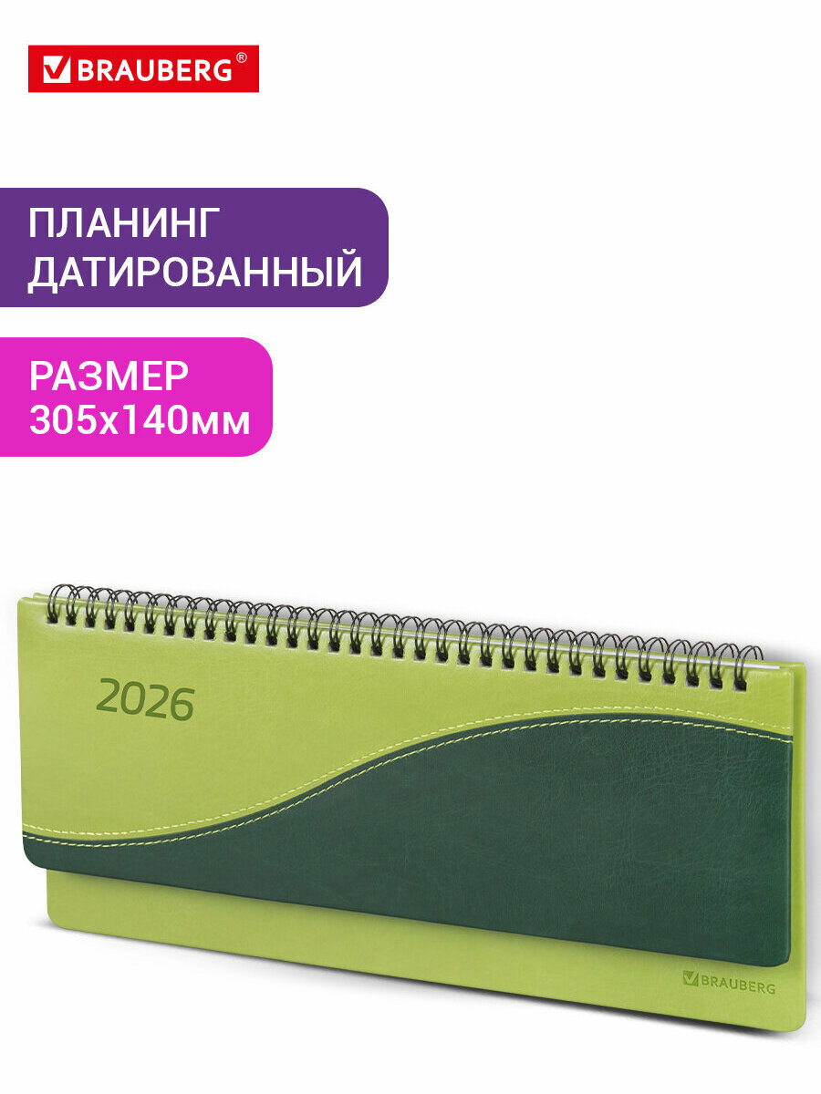 Еженедельник датированный 2026, планинг планер настольный 305х140 мм на пружине, обложка под кожу, светло-зеленый, Brauberg, 117221
