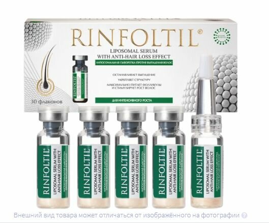 Ринфолтил (Rinfoltil) сыворотка липосомная против выпадения волос для интенсивного роста 30 шт.