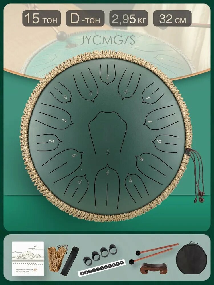 Глюкофон 32 см 15 нот музыкальный инструмент / расслабляющий барабан для медитации