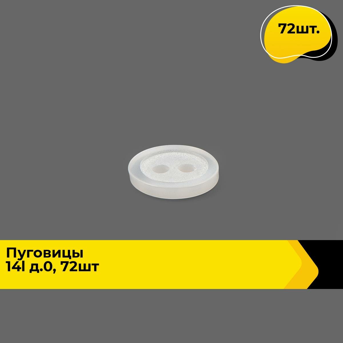 Пуговицы декоративные для рукоделия, рубашки, набор пуговиц, 14L, 72 шт.