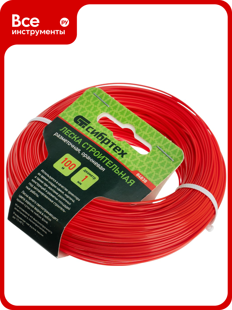 Строительная леска, 100 м, D 1 мм цвет оранжевый СИБРТЕХ 84838