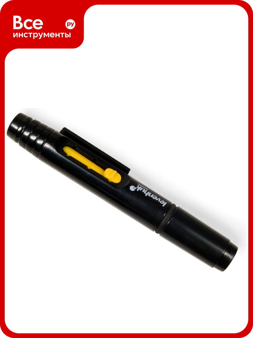 Карандаш чистящий Cleaning Pen LP10 Levenhuk карандаш для чистки оптики, удаляет пыль и загрязнения с линз