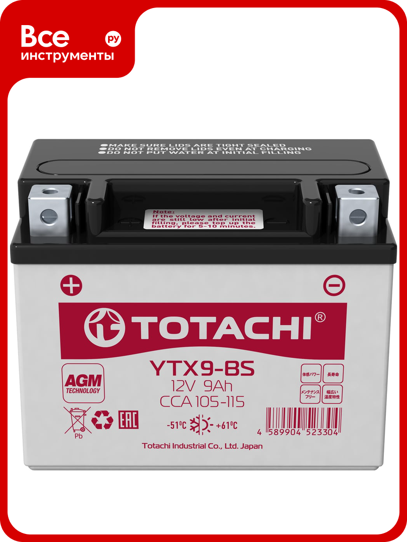 Аккумуляторная батарея TOTACHI CMF 9 а/ч YTX9-BS R AGM 90029, из высокоочищенного, свинца прямая полярность для автомобилей легковых и грузовых