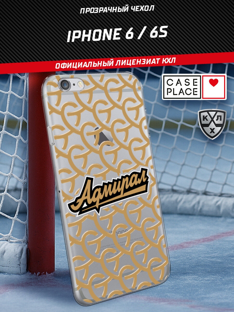 Чехол на Apple iPhone 6/6S / Айфон 6/6S с принтом "КХЛ Петли"