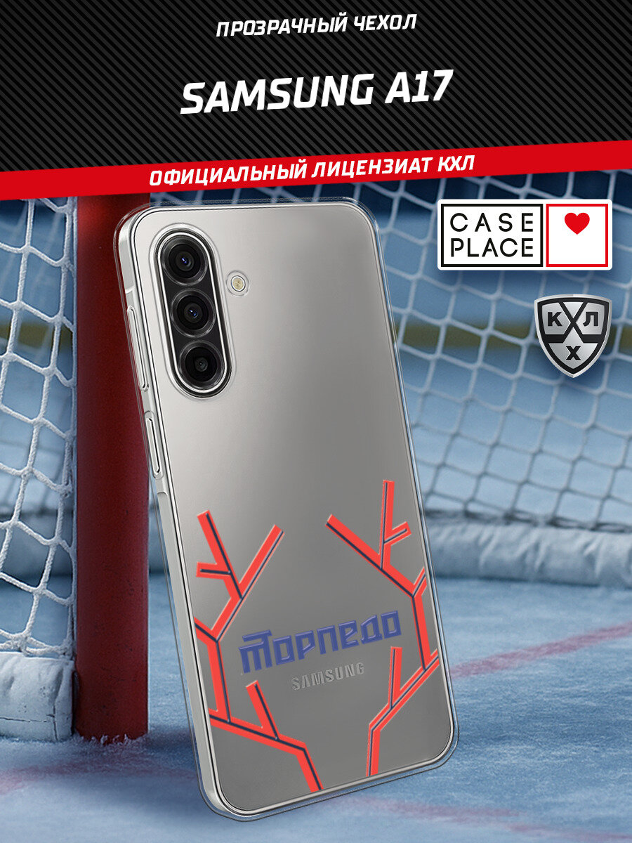 Чехол на Samsung A17 / Самсунг А17 с принтом "КХЛ Рога Торпедо 3"