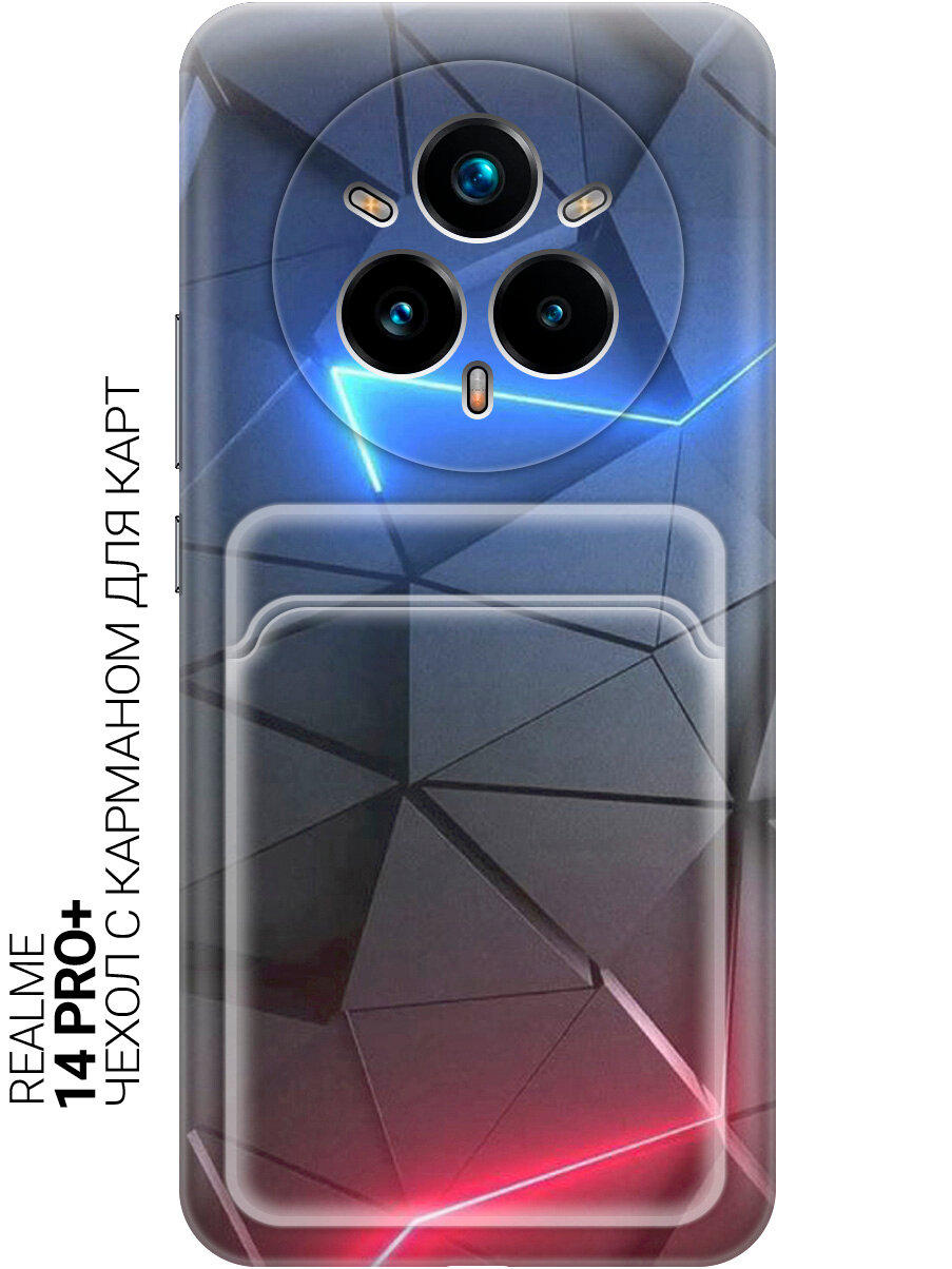 Силиконовый чехол на Realme 14 Pro+ с принтом "Графитовые грани" с карманом для карты