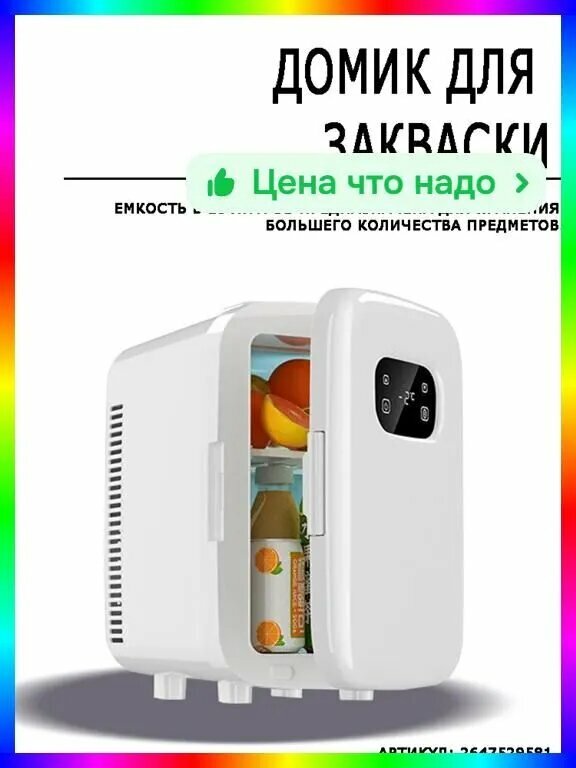 Мини-дрожжеварня объемом 10 литров для хранения дрожжей-63 Вт