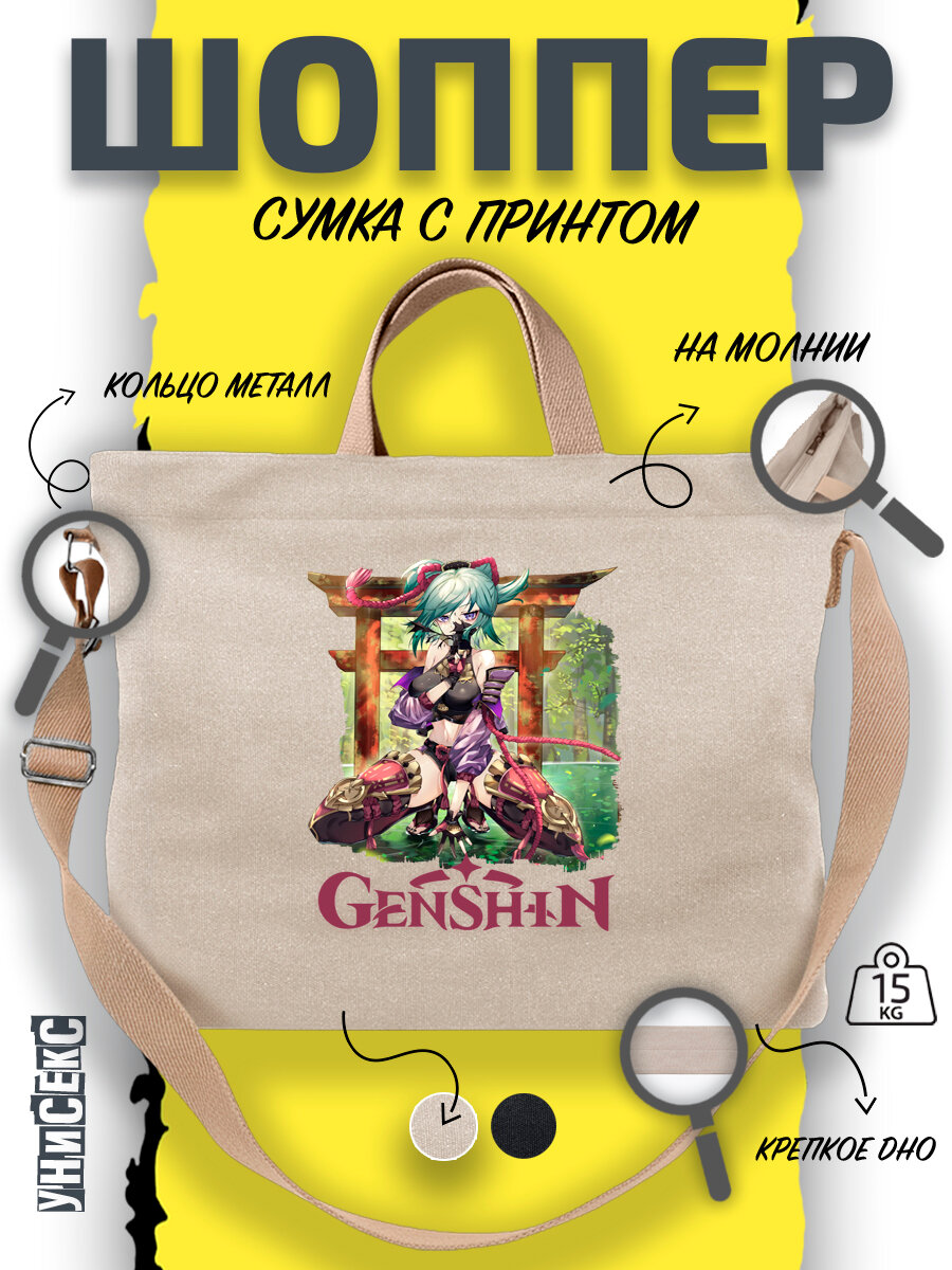 Сумка  шоппер y2k через плечо Геншин Импакт
