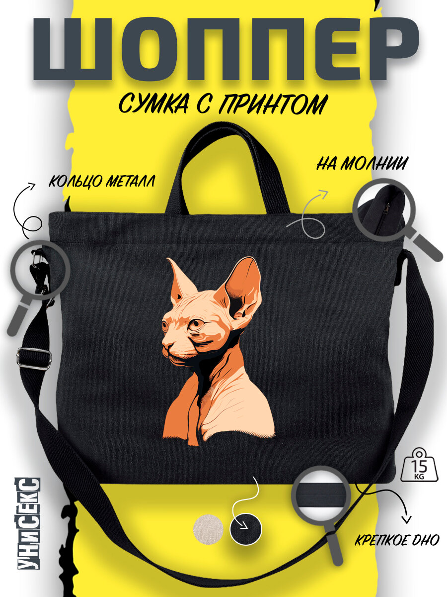 Сумка  шоппер y2k через плечо с котом сфинкс