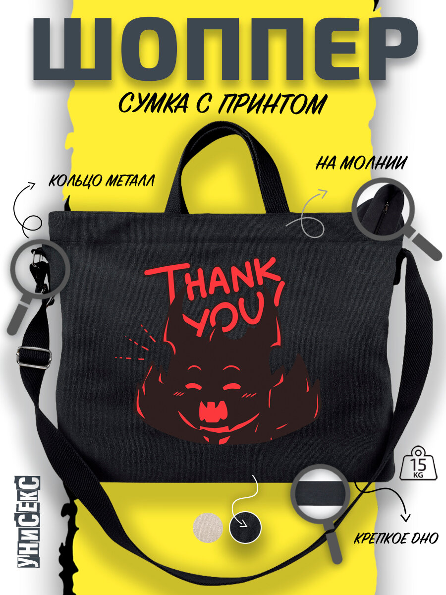 Сумка  шоппер y2k через плечо монстр Thank You