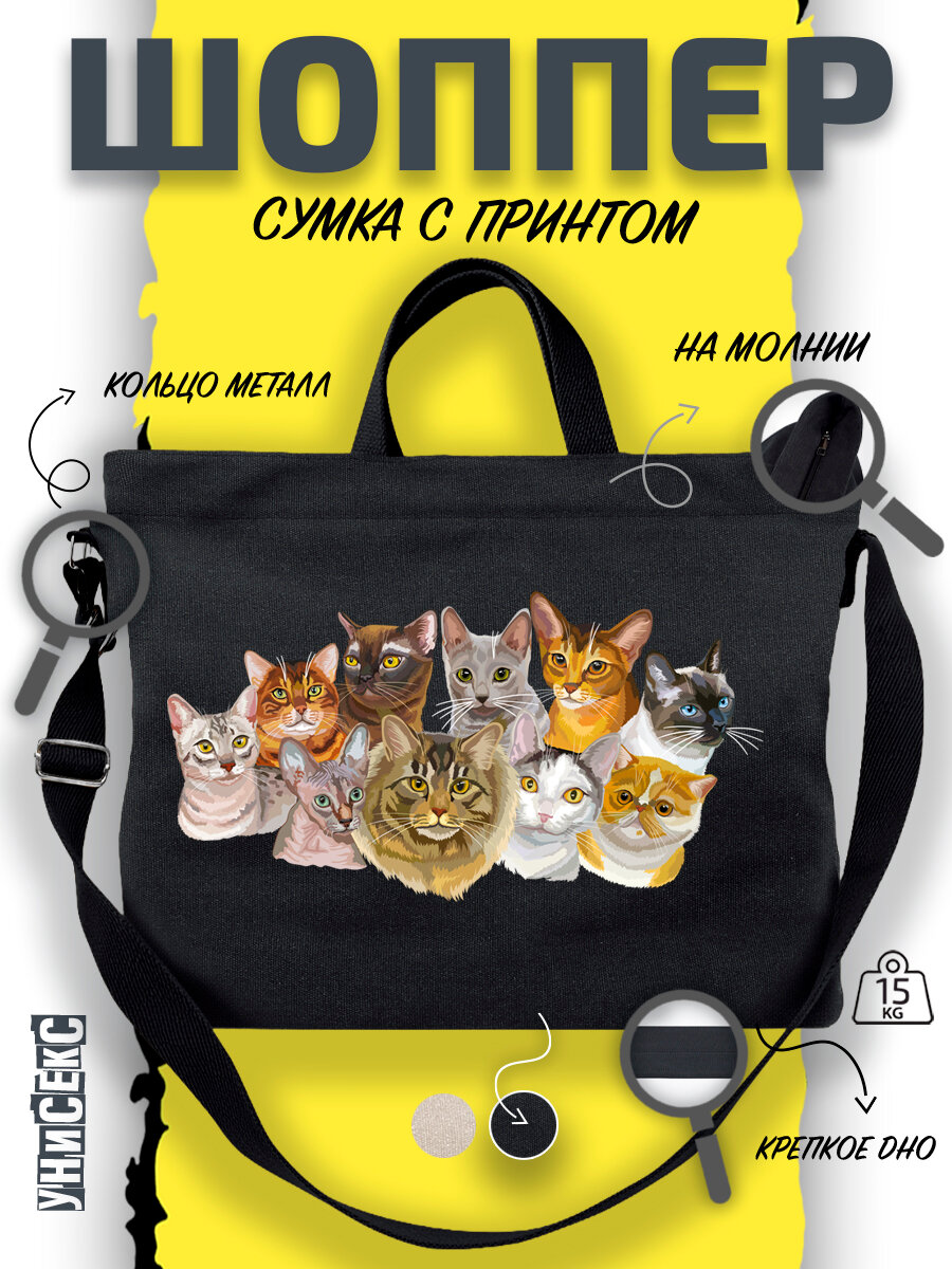 Сумка  шоппер y2k через плечо с котами