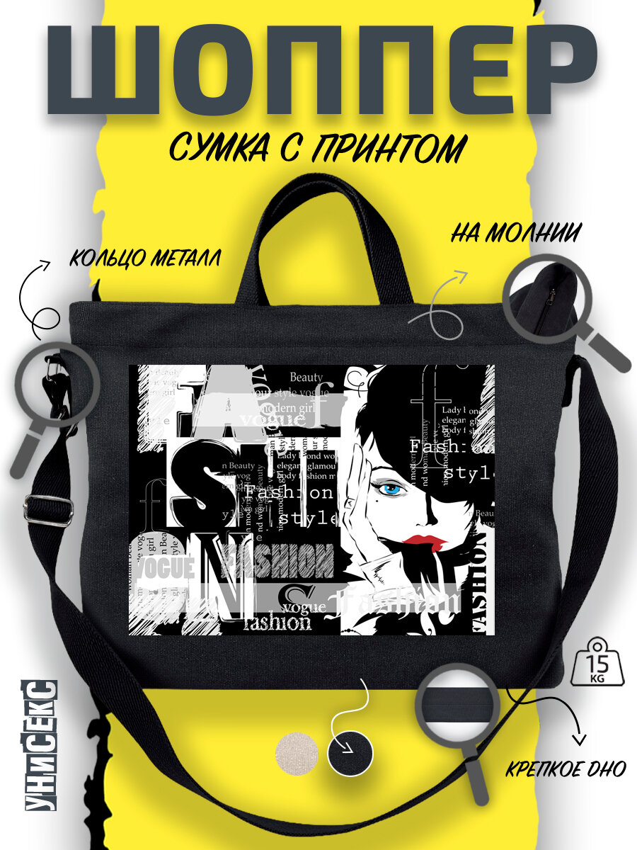Сумка  шоппер y2k через плечо с девушкой мода