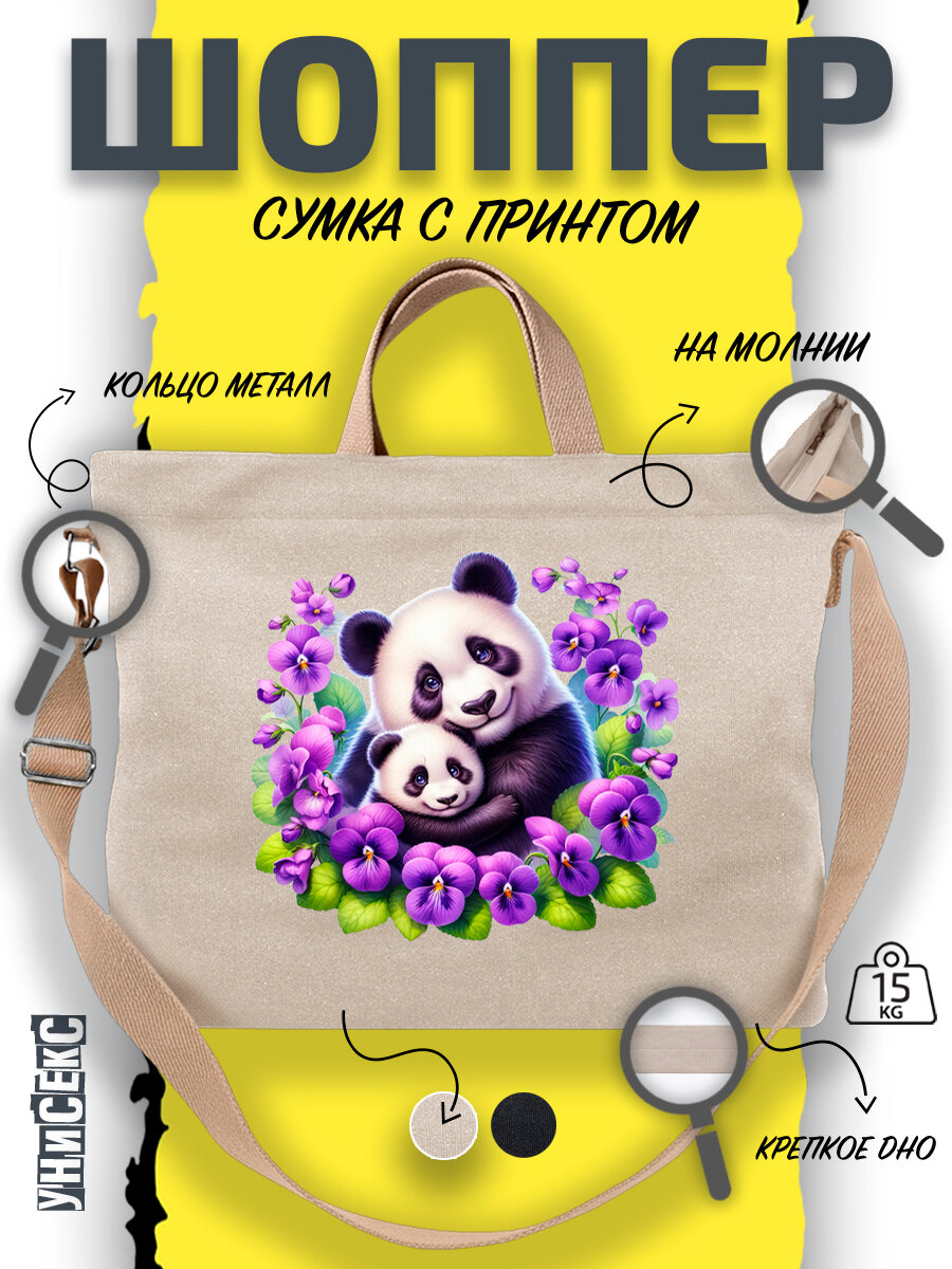 Сумка  шоппер y2k через плечо панды фиалки