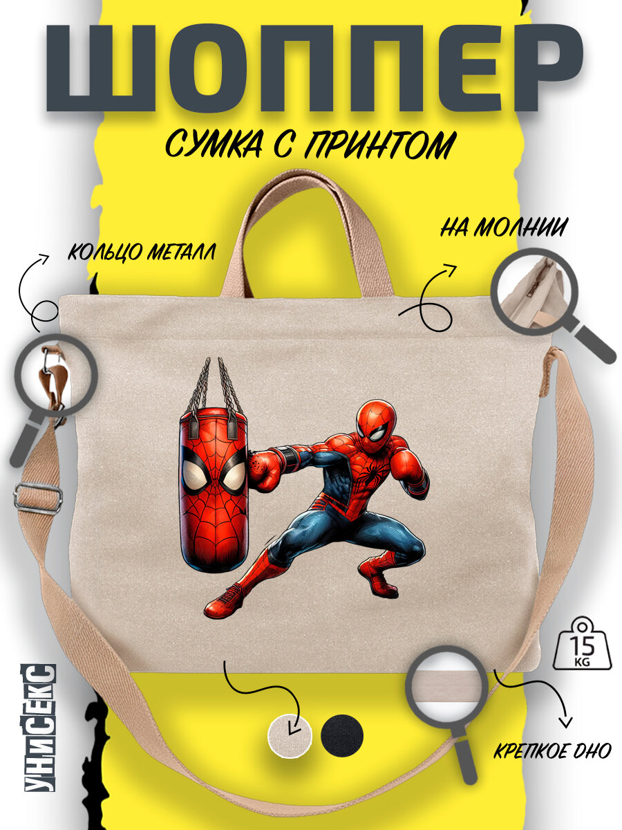 Сумка  шоппер y2k через плечо с Человеком Пауком Spider Man
