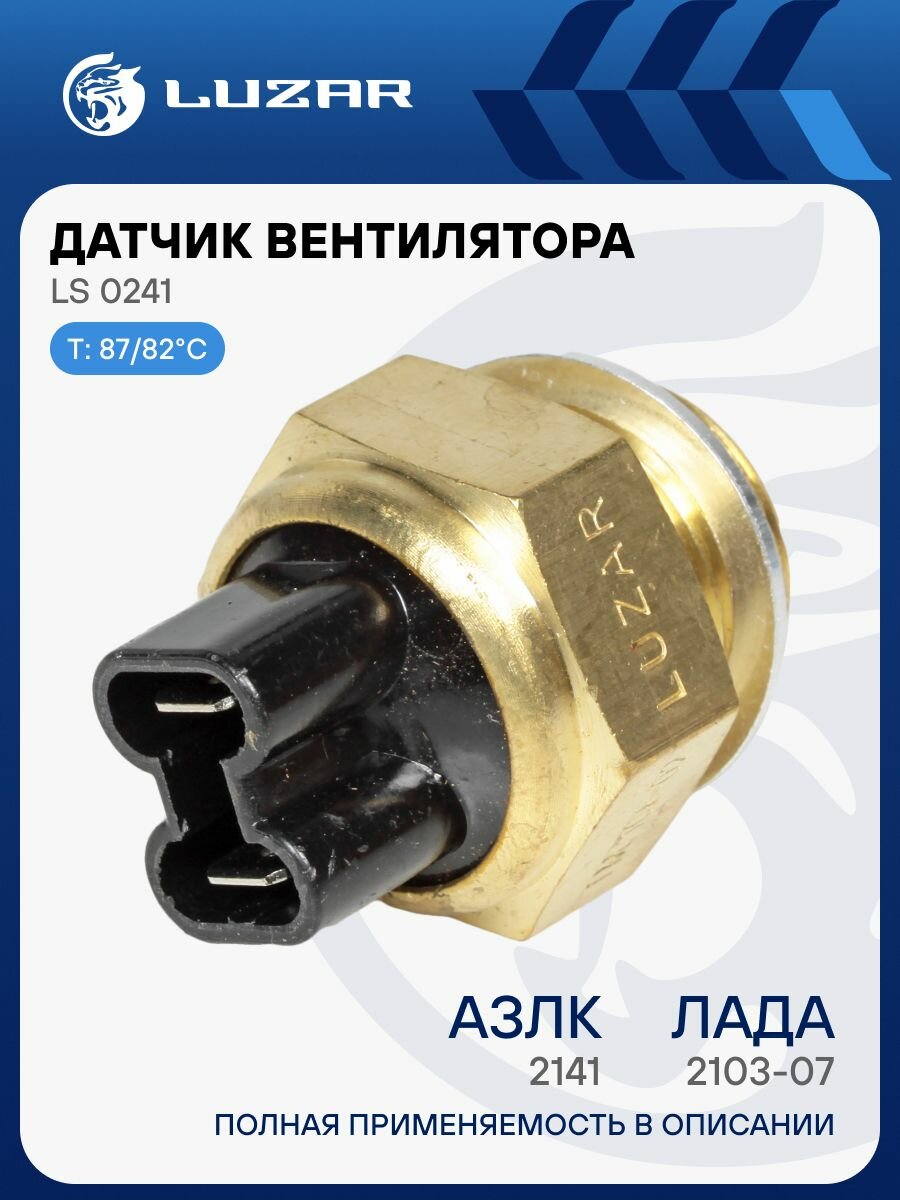 Датчик вентилятора для автомобилей Лада 2103 07, АЗЛК 2141 87/82 С LUZAR LS 0241
