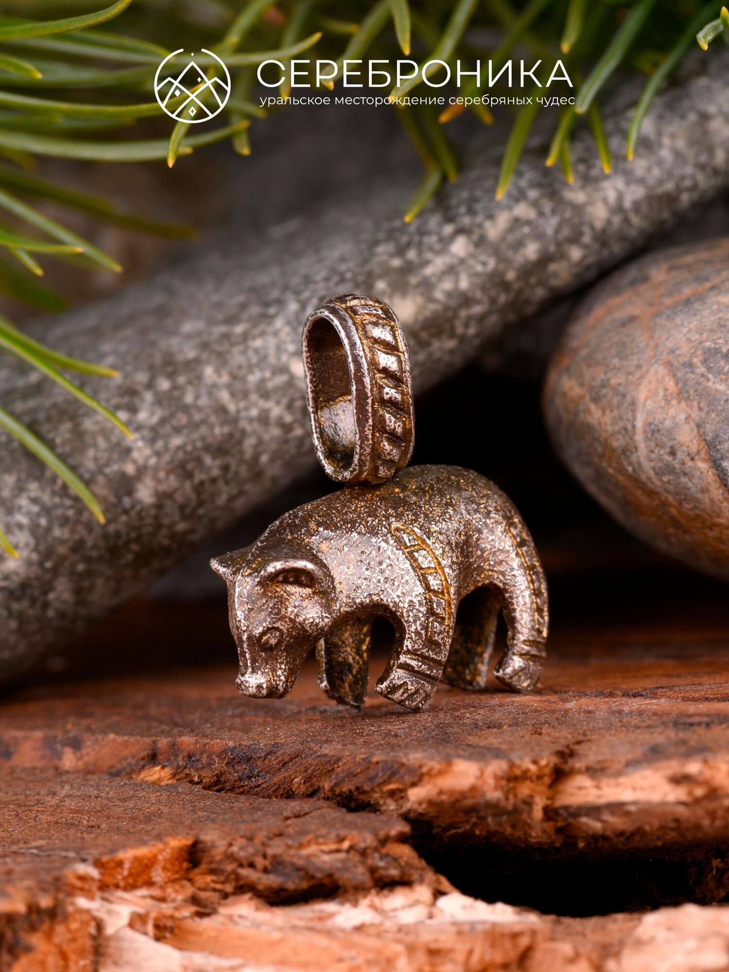 Подвеска, серебро, 925 проба, чернение