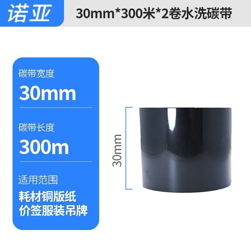 Лента для маркировки стирки, 50 мм x 300 м, со штрих-кодом, термостойкая