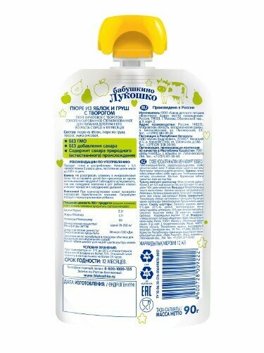 Бабушкино лукошко пюре Яблоко/Груша/Творог 90г (дой-пак)