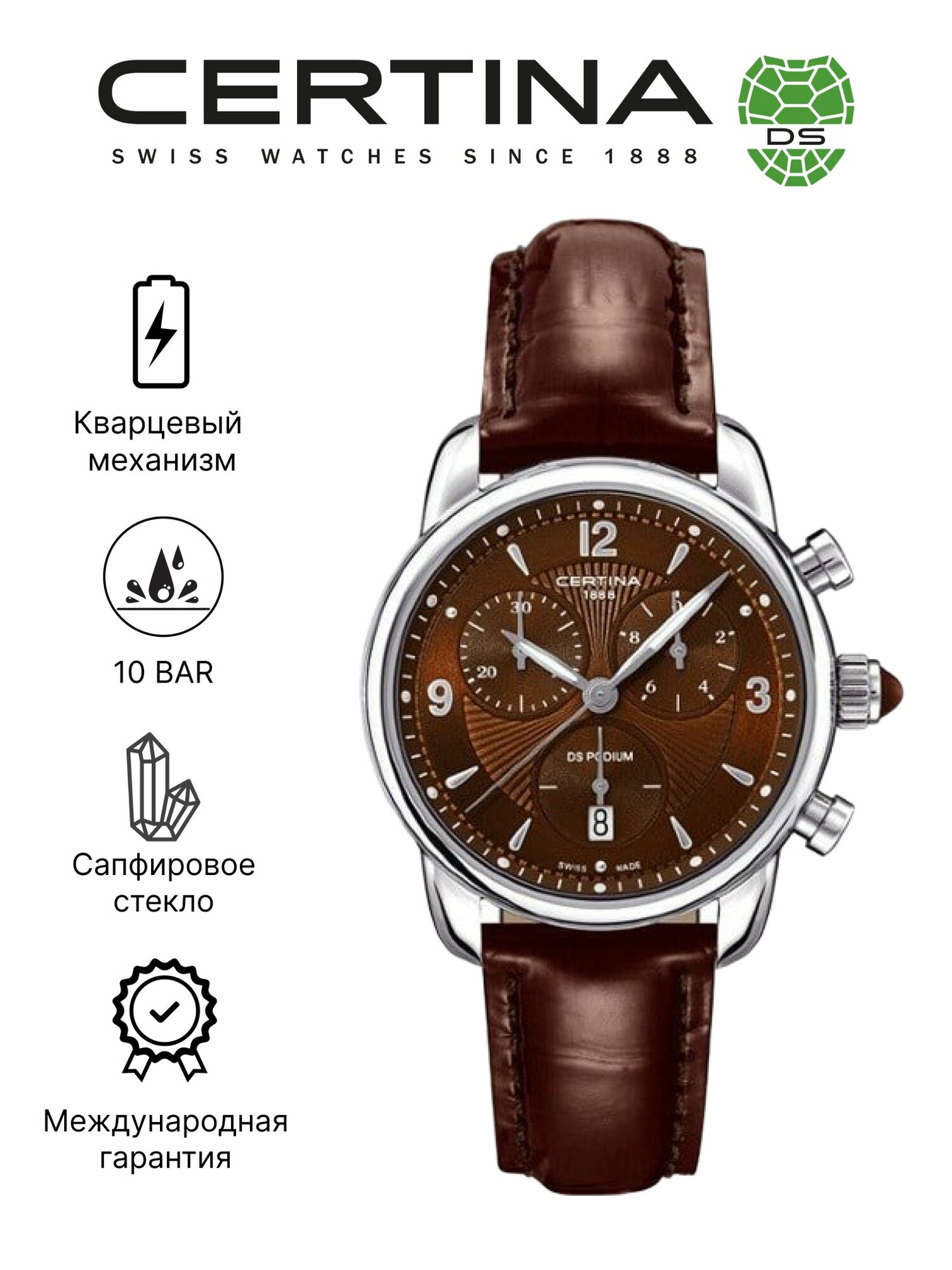 Наручные часы