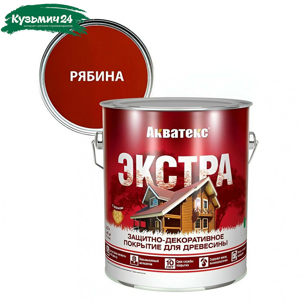 Защитно-декоративное покрытие Акватекс Экстра для древесины, полуглянцевое Рябина 2.7 л