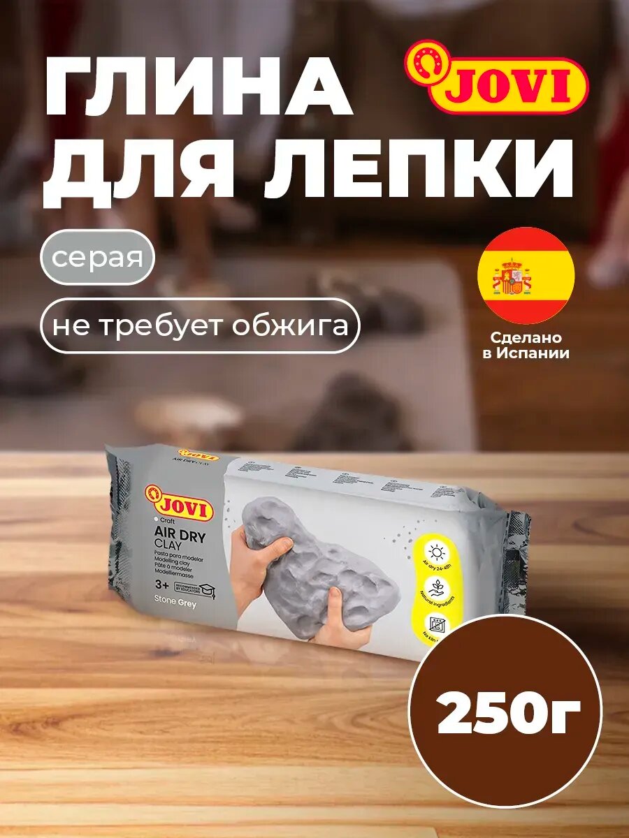 Глина для лепки и моделирования полимерная серая 250 г