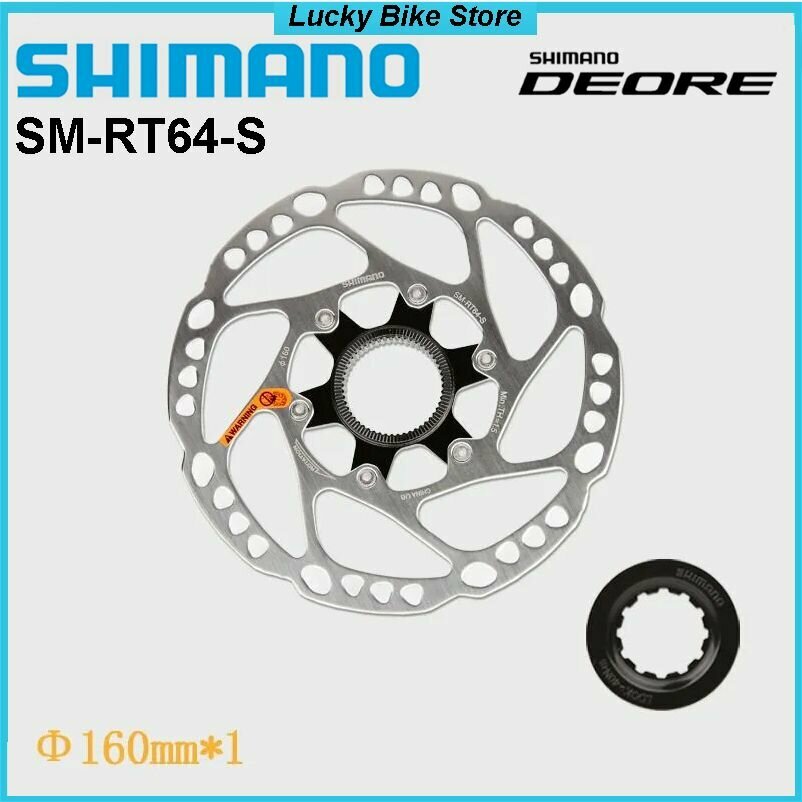 Тормозной диск для велосипеда (ротор) Deore SM-RT64-S 160 мм, Center lock (с локрингом), без коробки (OEM)