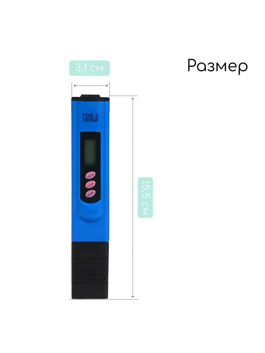 Электронный портативный pH метр для воды измеритель