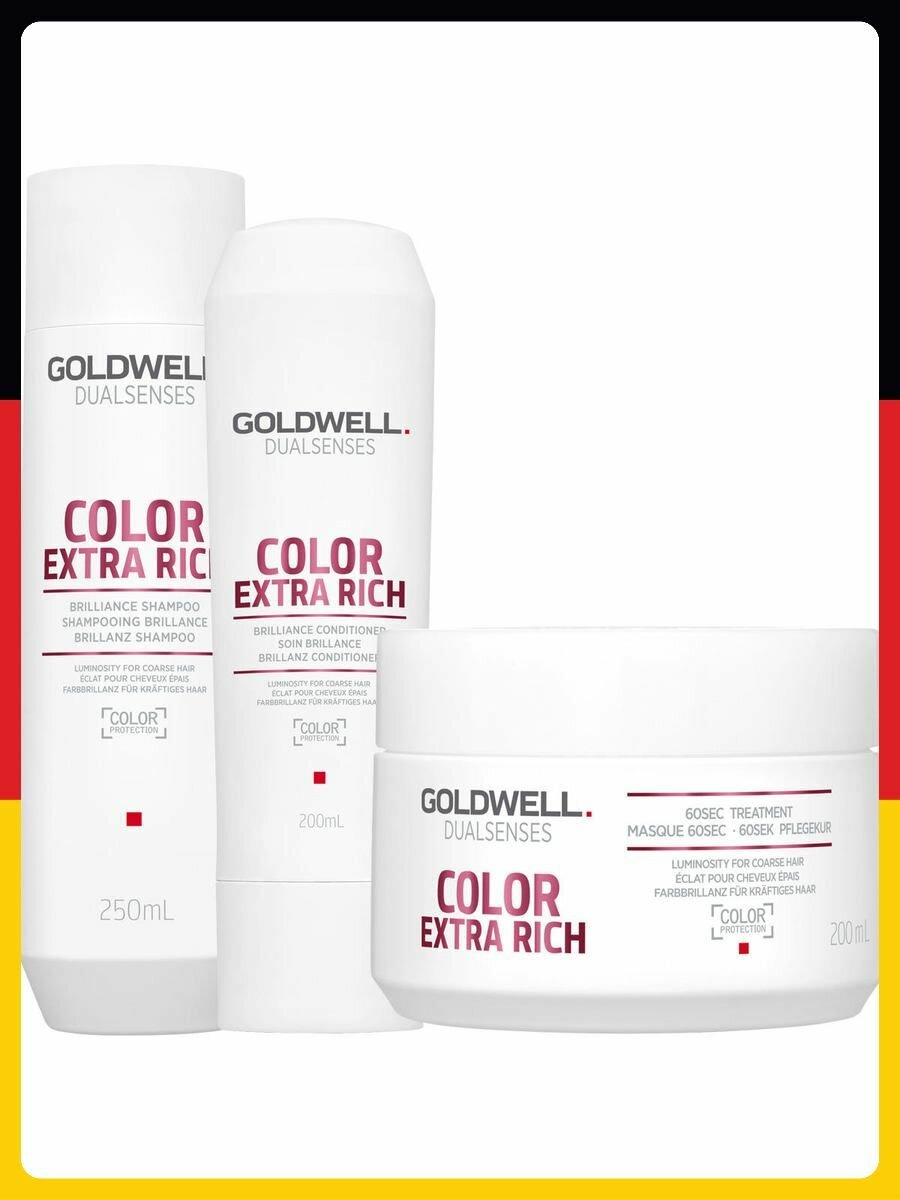 Косметический набор для волос Goldwell Color Extra, 250 мл