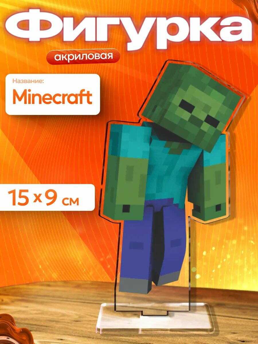 Акриловая фигурка Minecraft