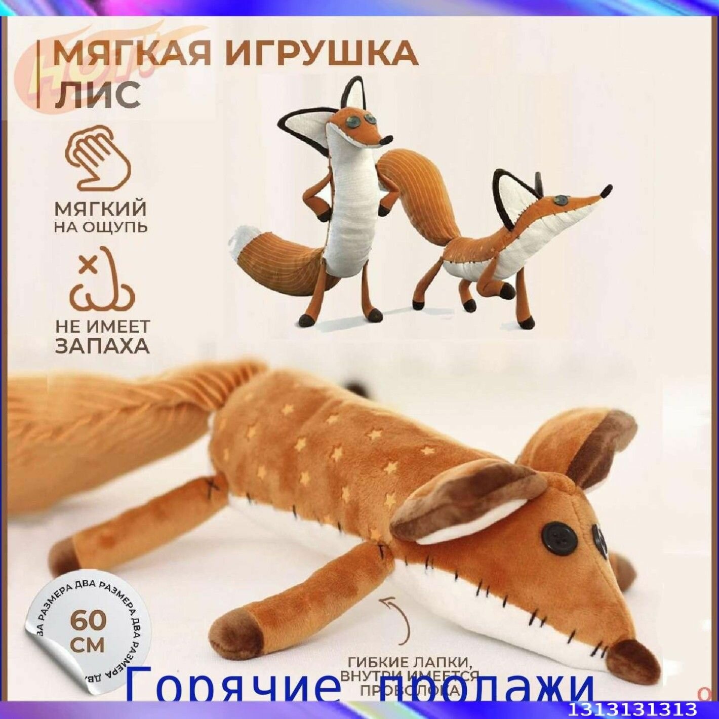 Эксклюзивный комфортер для новорожденных 60 см в виде плюшевой лисы, антистрессовая подушка для сна и обнимания