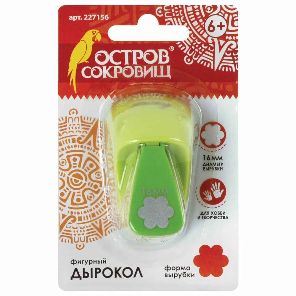 Дырокол фигурный "Ромашка", диаметр вырезной фигуры 16 мм, остров сокровищ