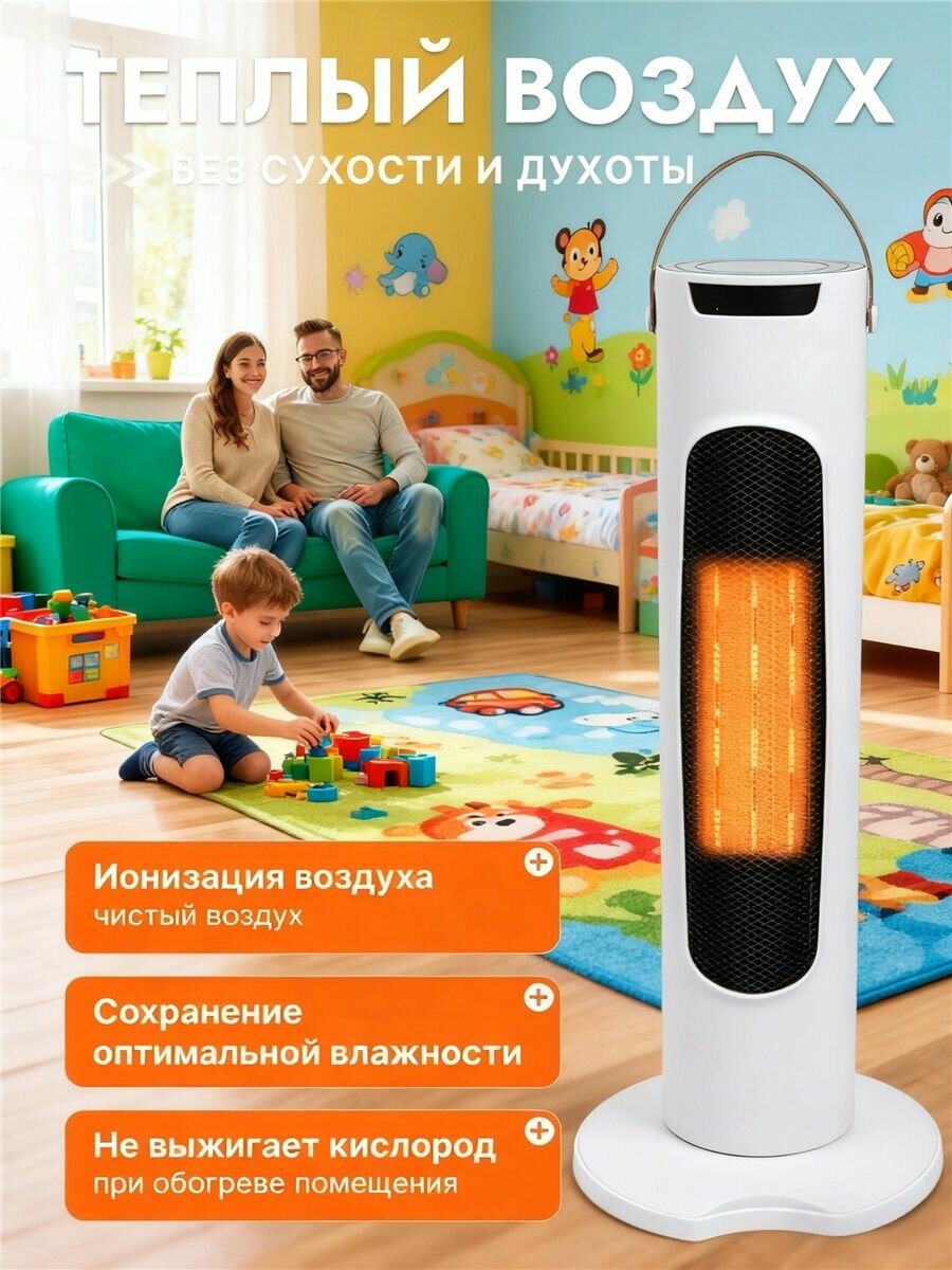 Обогреватель