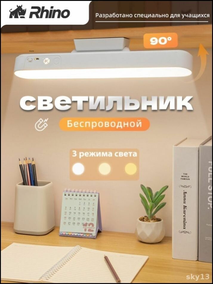 Беспроводная сенсорная лампа премиум для учебы в спальне и общежитии