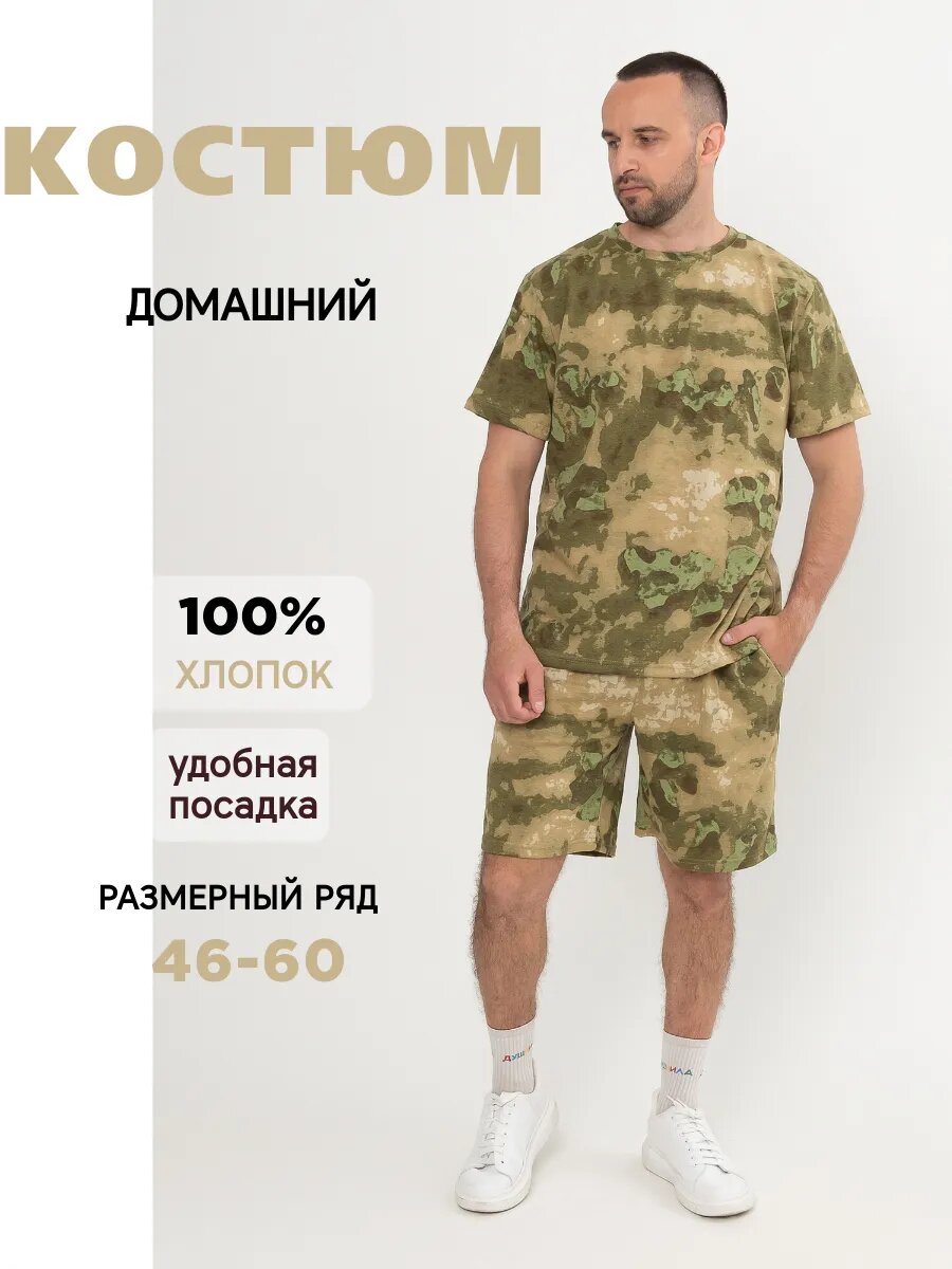 Комплект одежды базовая
