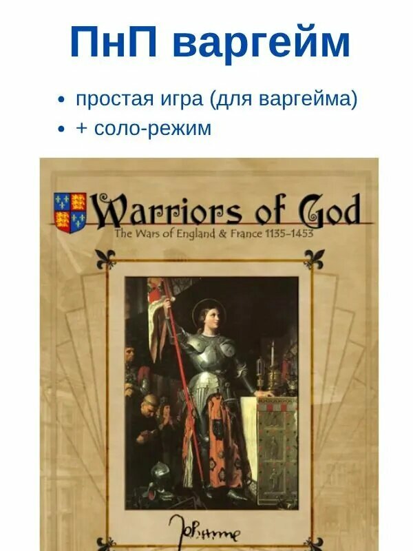 Настольная игра