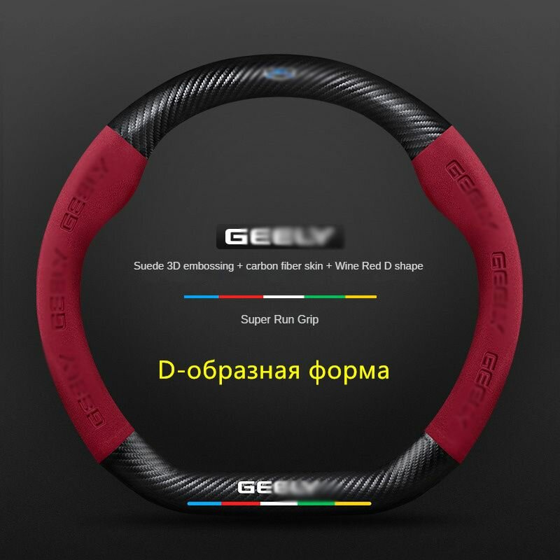 Для чехла на рулевом колесе автомобиля Geely с синим логотипом подходит Emgrand Global Eagle