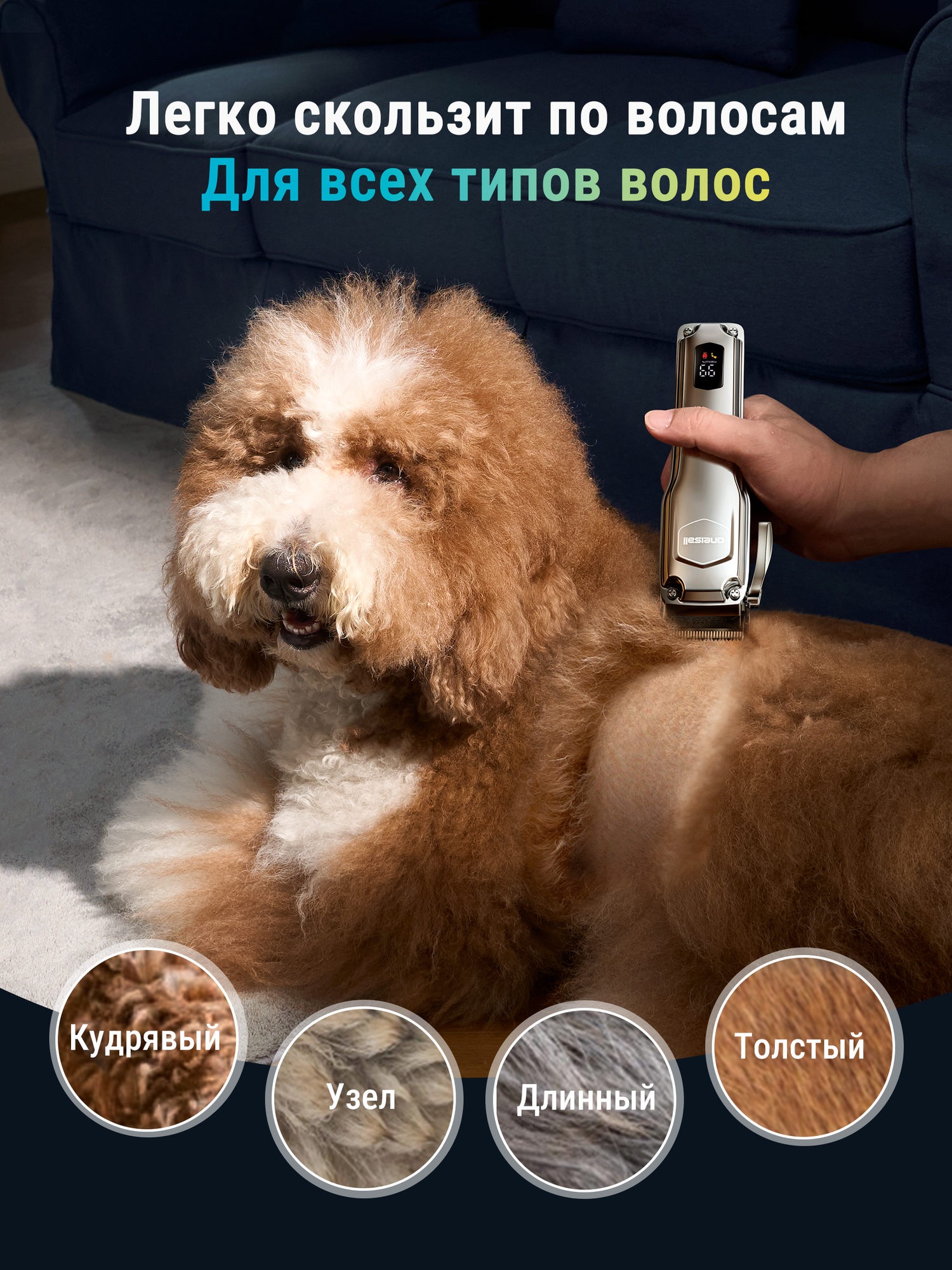 Машинка для стрижки oneisall Булка, беспроводная, для собак и кошек, серебристая