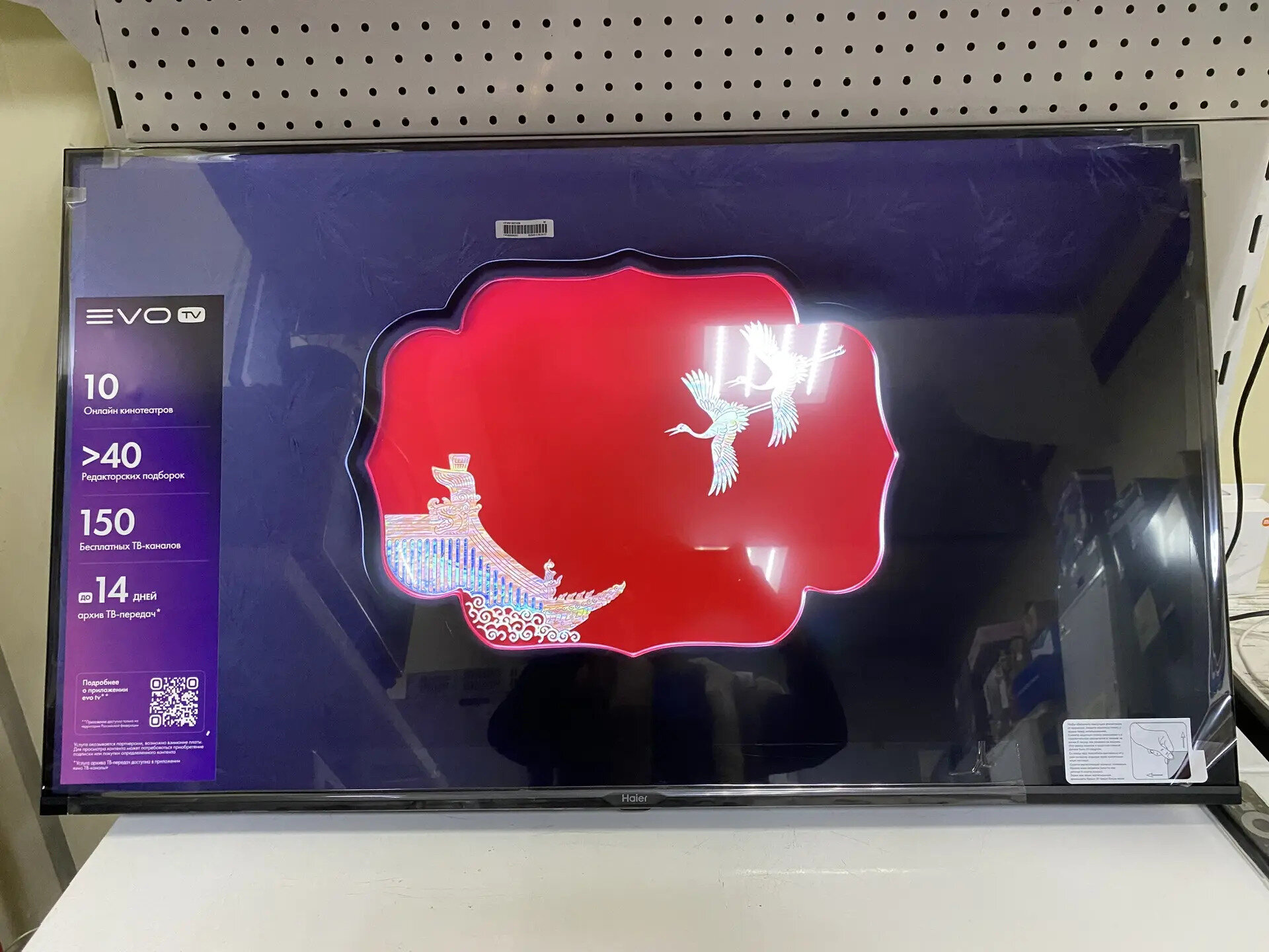 Телевизор Haier 43 LED H1, 4K UHD, HDR10, Android TV, Smart TV, evo tv