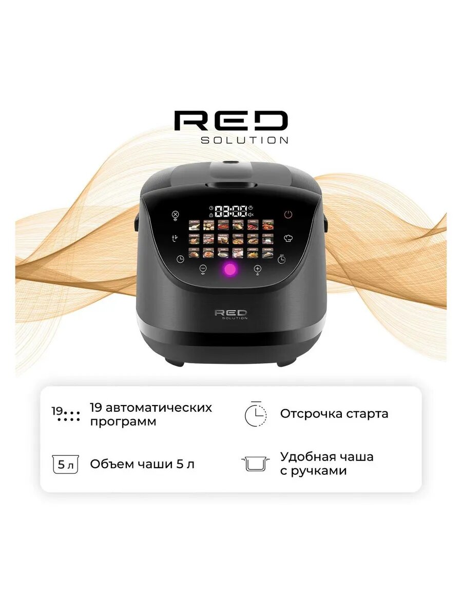 Мультиварка RED SOLUTION RMC-88 черная