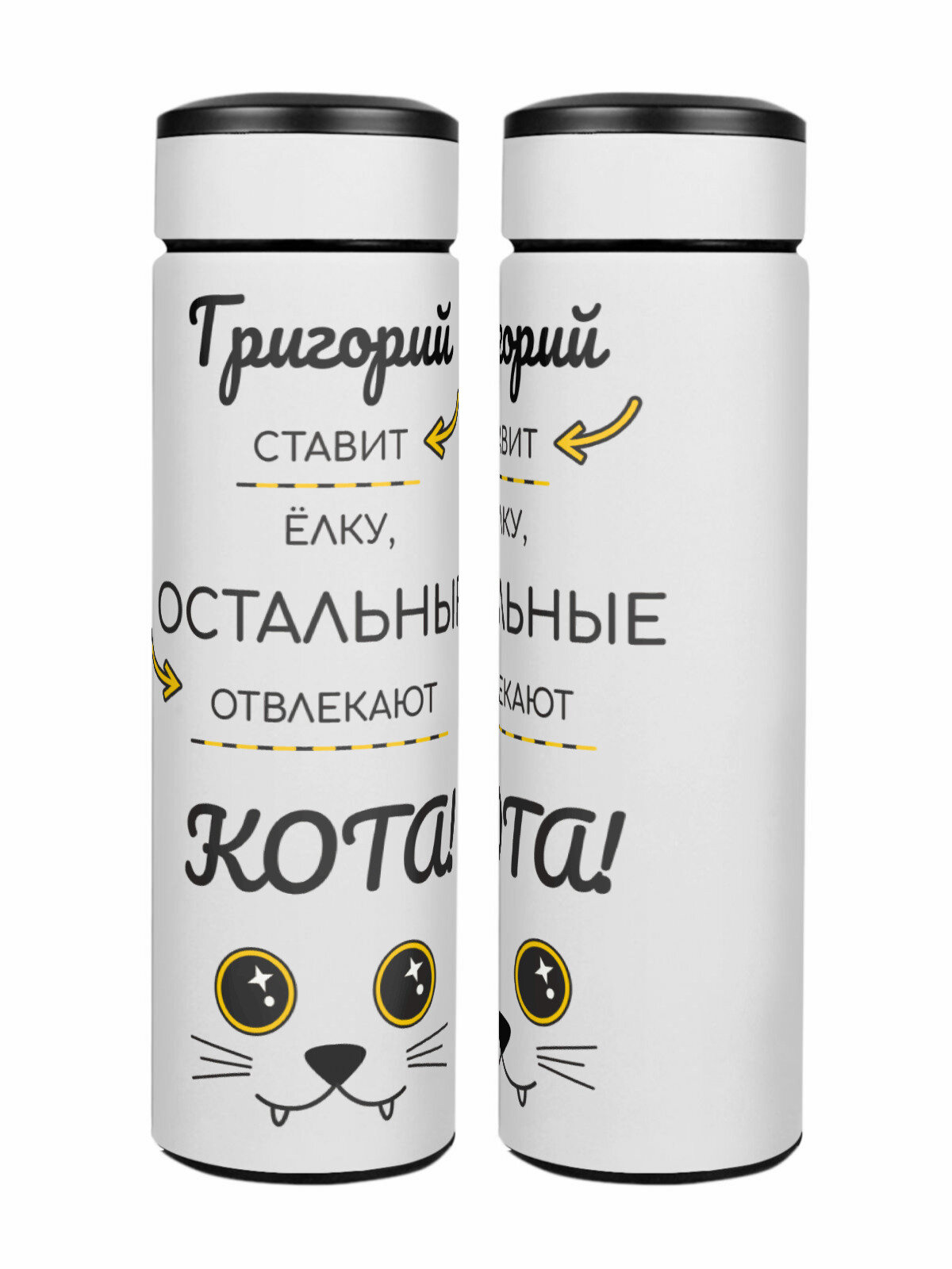 Термос белый для чая вакуумный 0,5 л Григорий