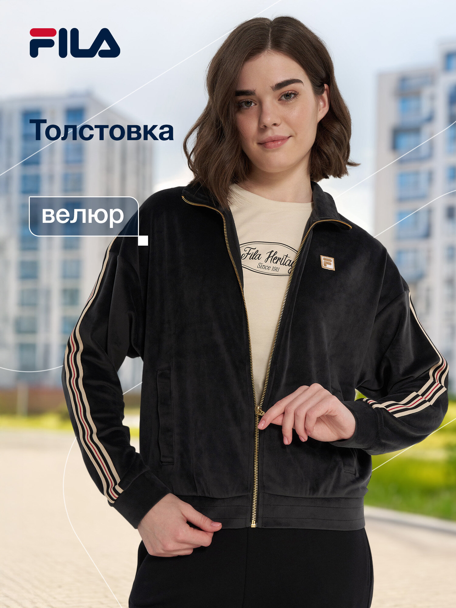 Толстовка