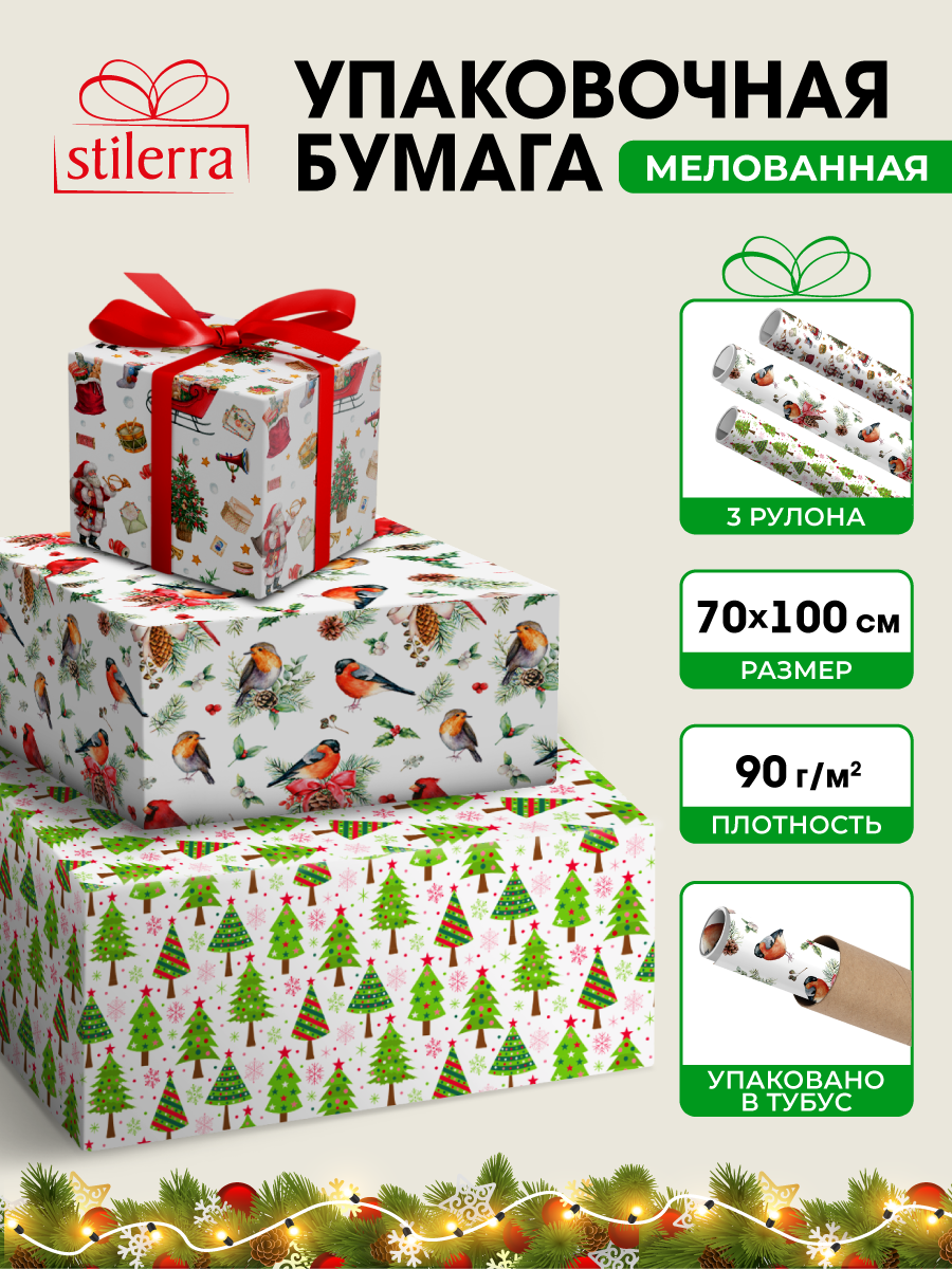 Односторонняя упаковочная бумага Ассорти 100 x 70 см 3 рулона "Stilerra" NOWP-MP-01 01